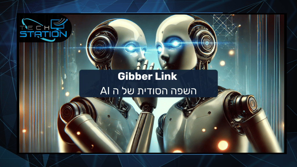 טק סטיישן - קורס AI | מחשבים | בניית אתרים | בינה מלאכותית